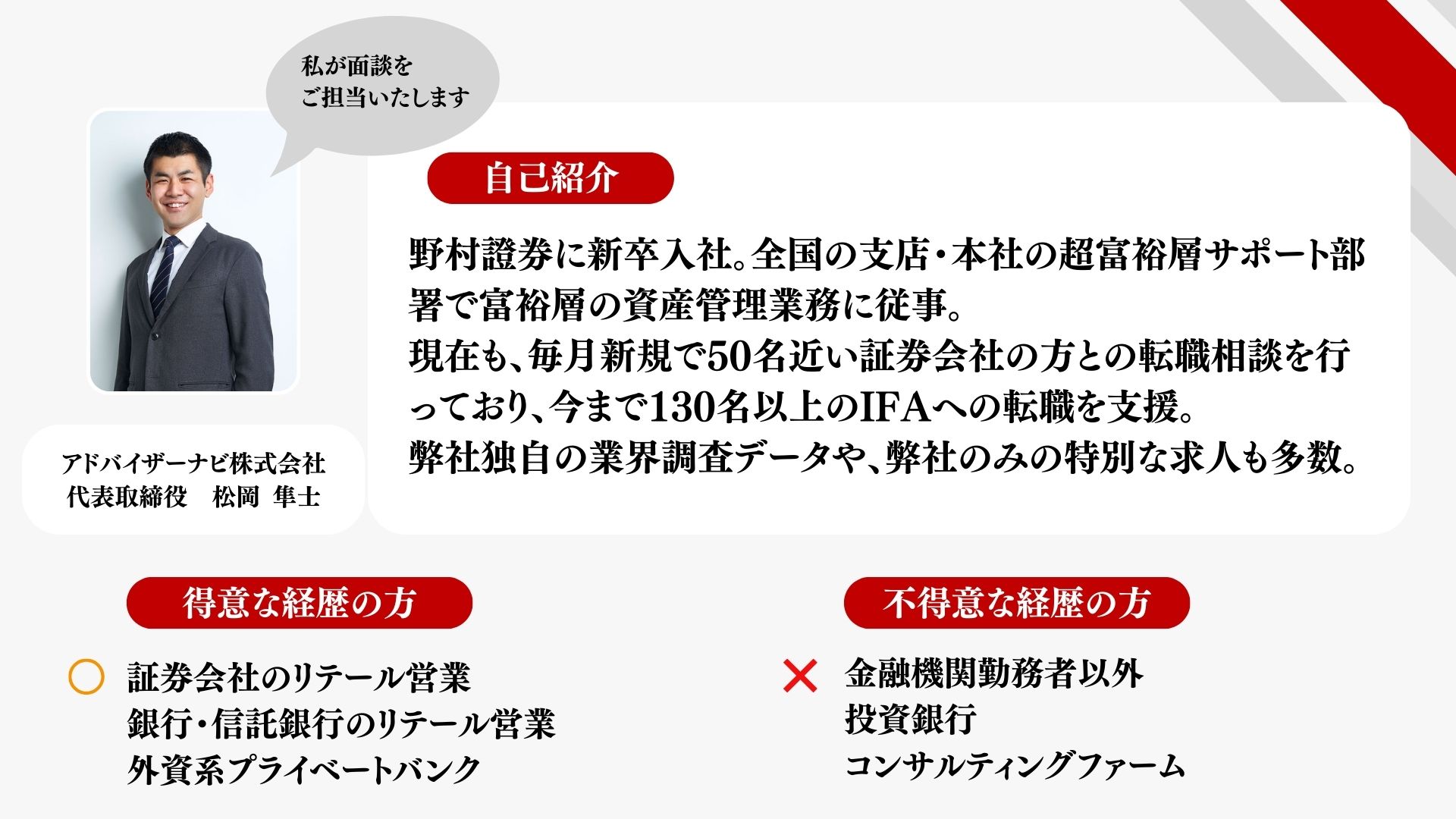 株式会社YSKライフコンサルタンツの報酬体系やサポート体制を紹介 - アドバイザーナビのコラム